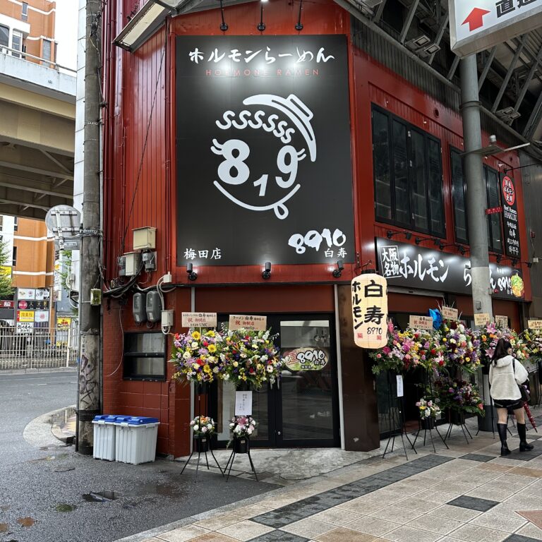 ホルモンらーめん8910さん オープン | 会長の街ぶら日記 | 阪急東通商店街公式ホームページ