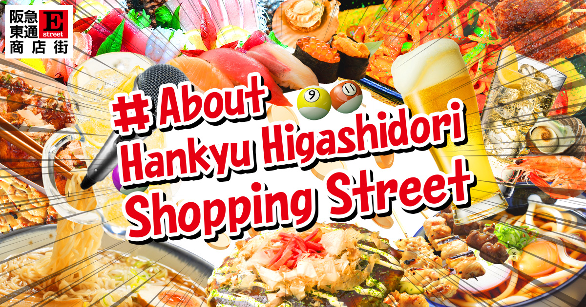 Oryouri Sazae | Hankyu Higashi-Dori Shopping Street Official Web Site